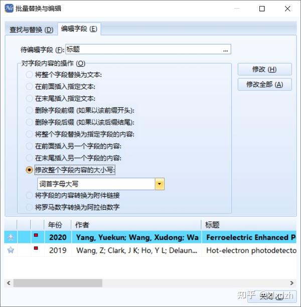 Noteexpress怎么将题录中引文首字母大写 - 知乎