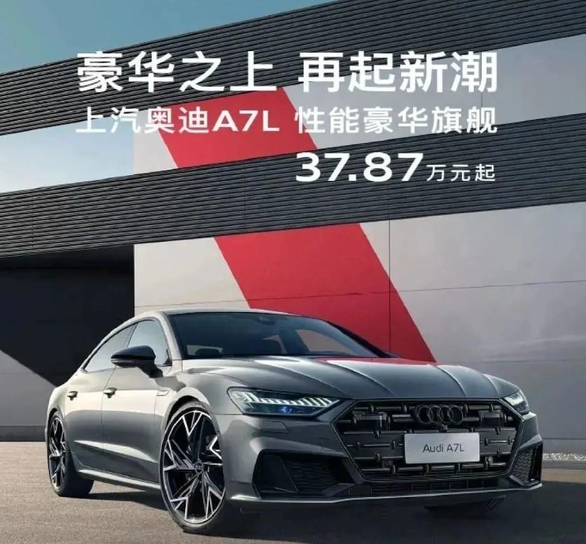 刚上市就降价，最高优惠8万，奥迪A7L为啥就是卖不动？ - 知乎