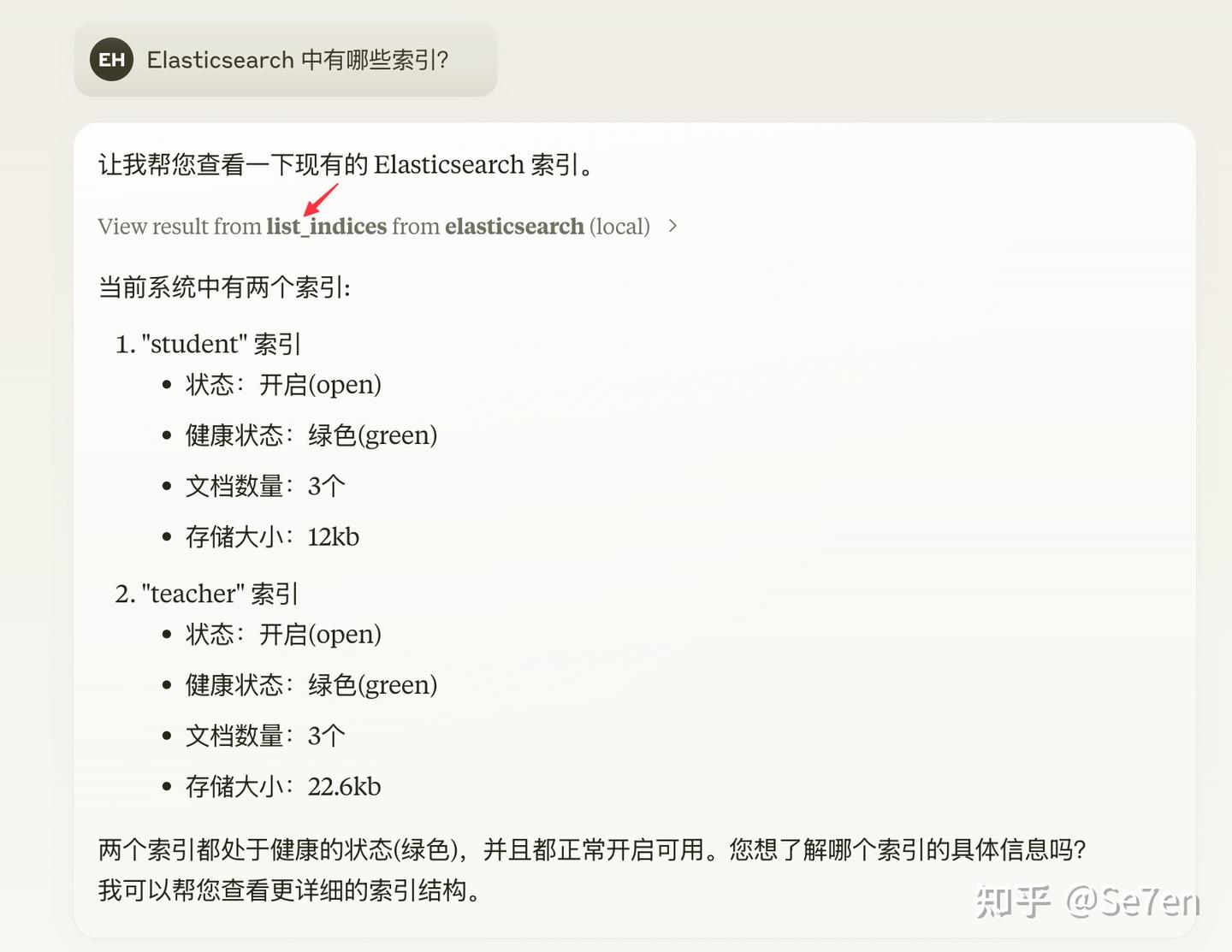 MCP Server 开发实战：无缝对接 LLM 和 Elasticsearch - 知乎