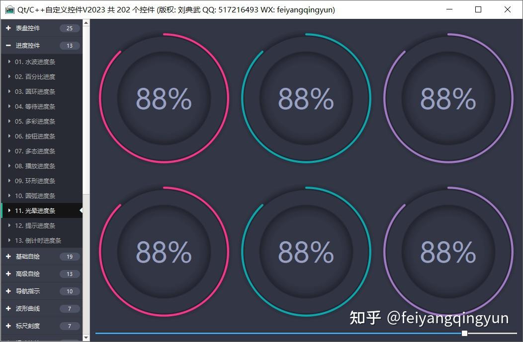 Qt4/5升级到Qt6吐血经验总结V202308 - 知乎