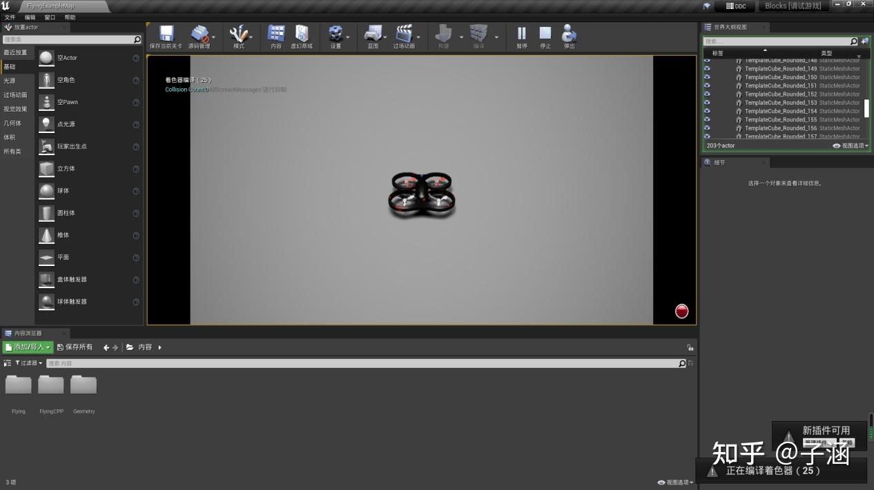 AirSim学习笔记（一）安装及配置环境 - 知乎