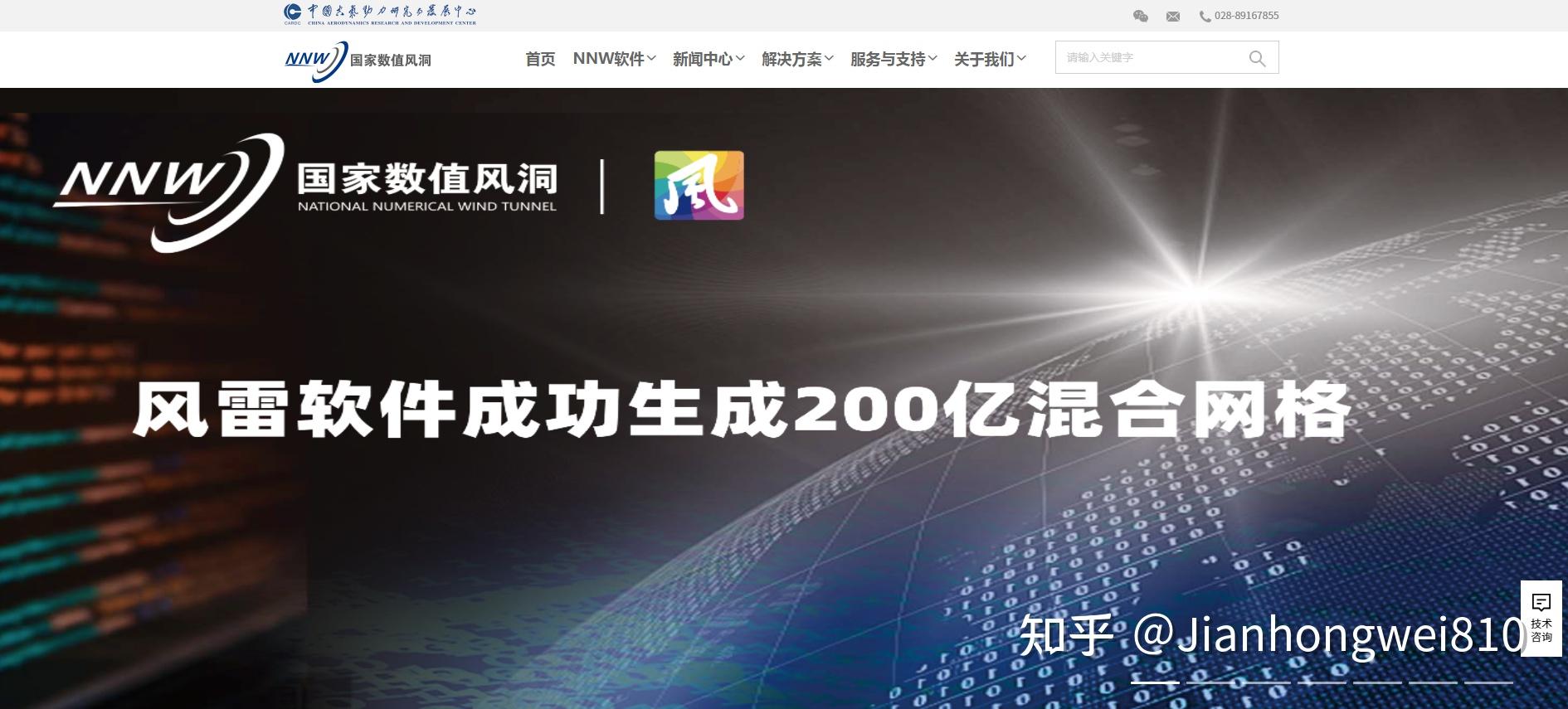 国产CAE软件：#CFD# NNW风雷软件PHengLEI - 知乎