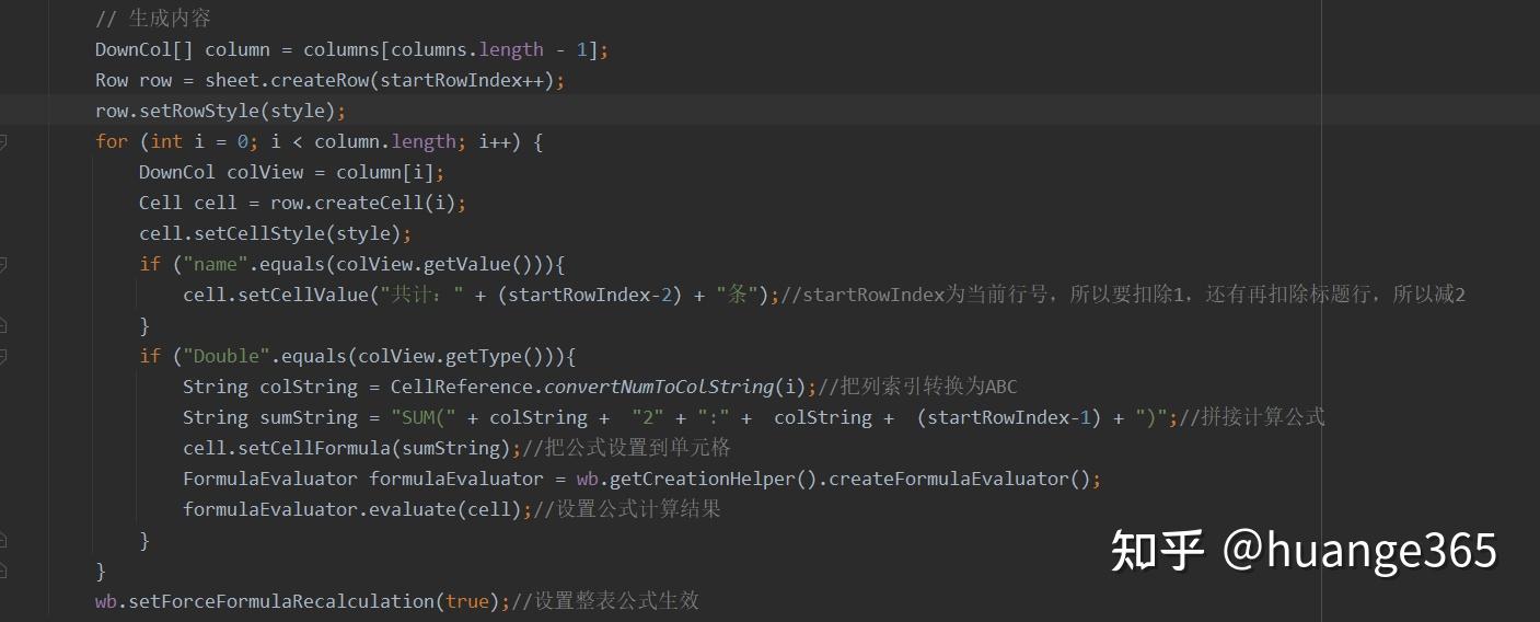 java使用poi导出excel设置列求合 - 知乎