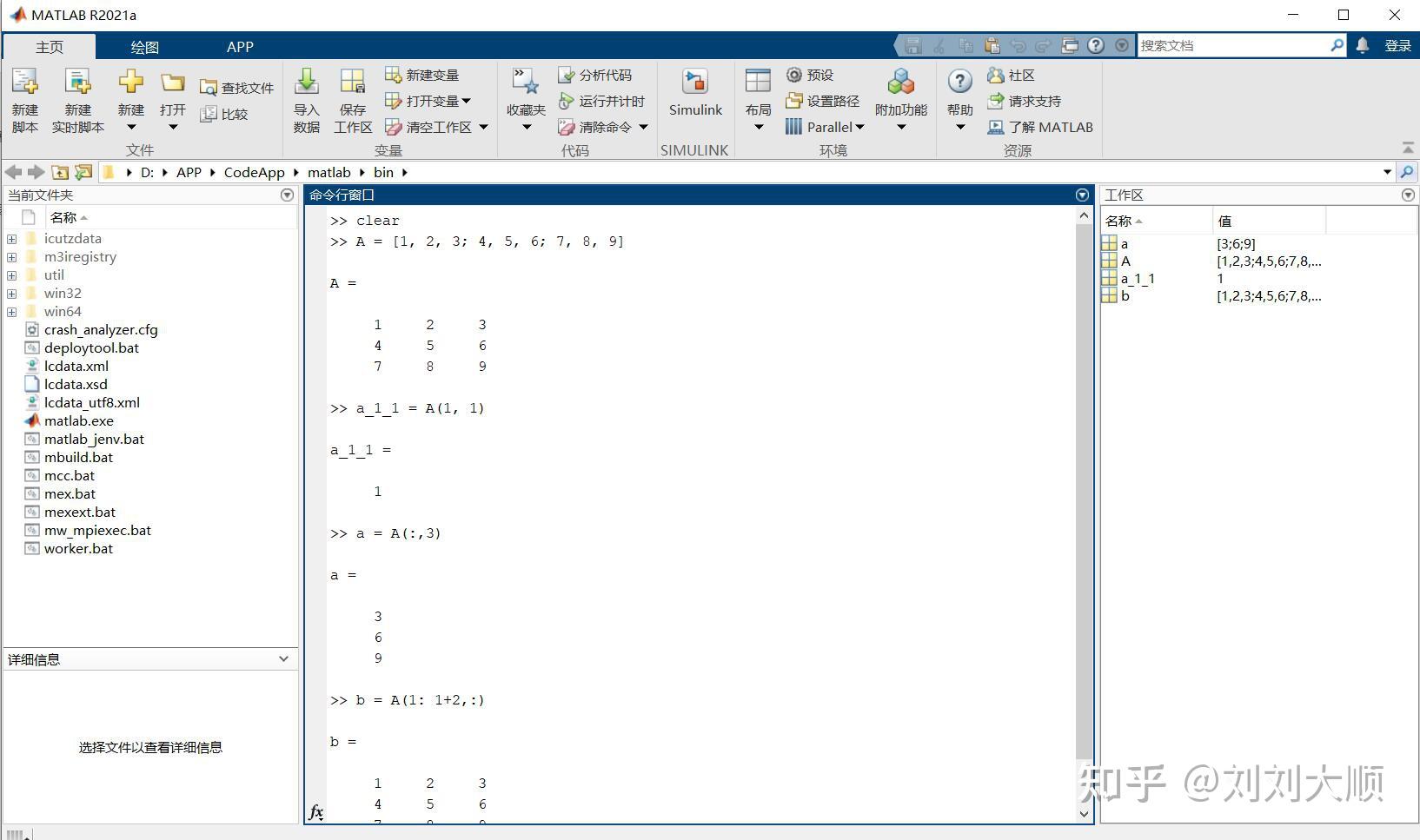 Matlab 基础操作 知乎 