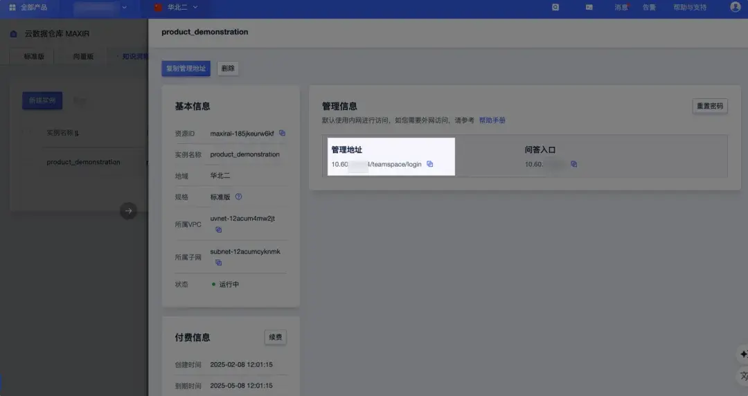 释放数据应用价值，优刻得MAXIR AI助您快速构建企业知识库 - 知乎
