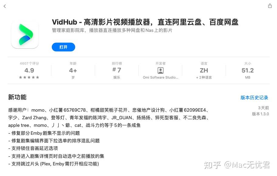 VidHub怎么使用？快速入门教程 - 知乎