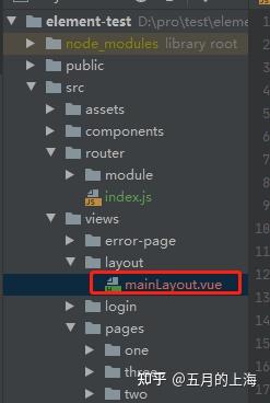 vue2 + elementUI搭建项目四 —— Container 布局容器