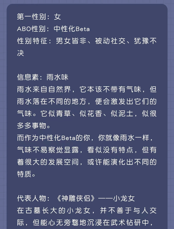 【ABO性别评估】ABO信息素鉴定：你的真实性别，没那么简单！ - 知乎