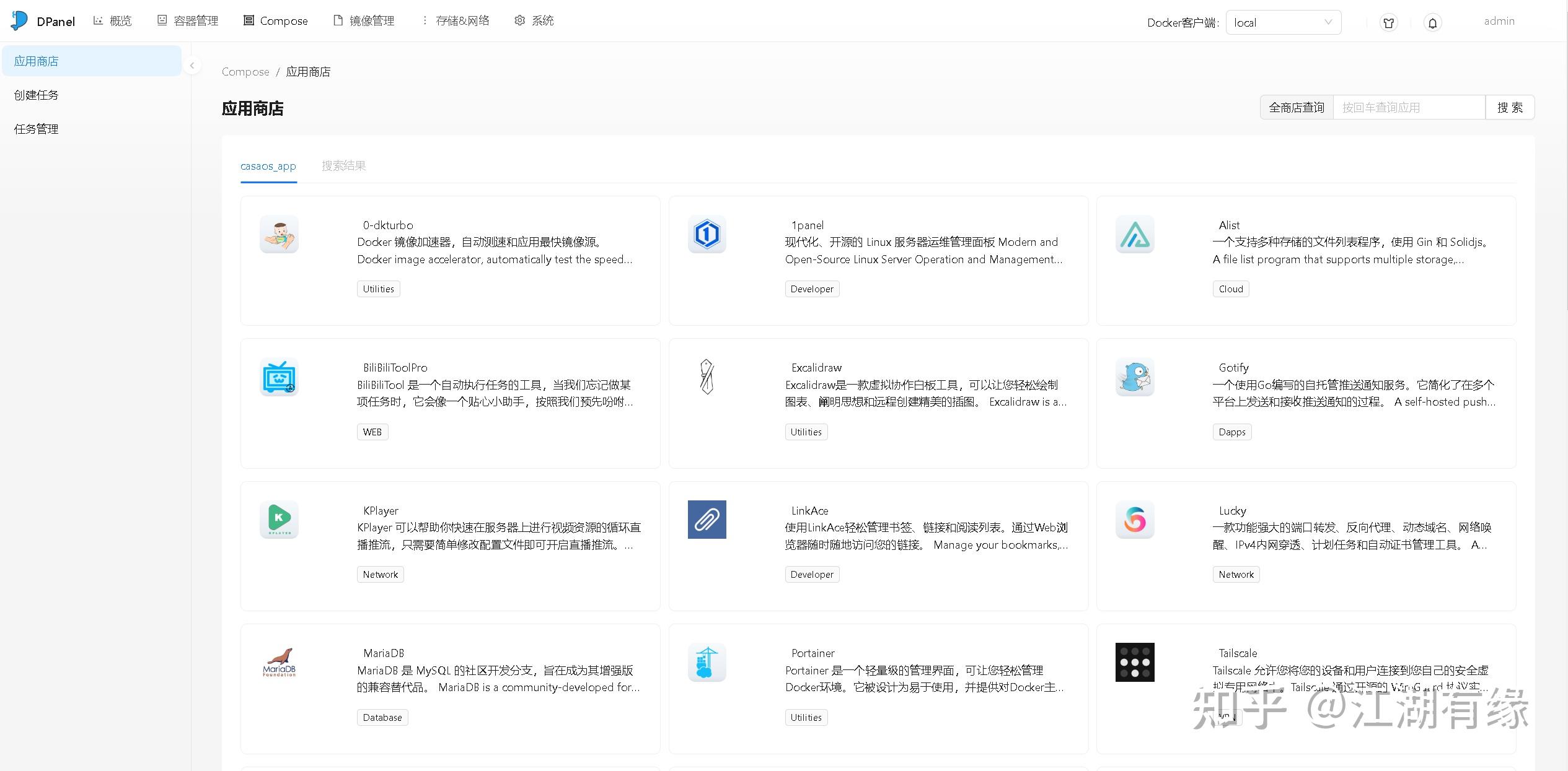 【Docker管理工具】部署Docker可视化管理面板Dpanel - 知乎