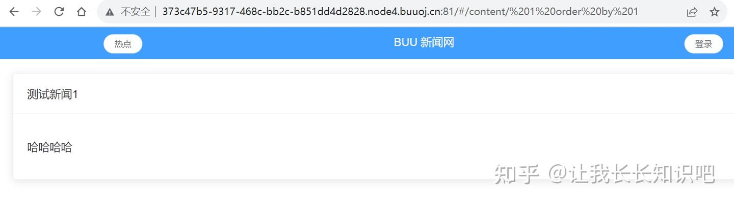 BUUCTF Basic - 知乎
