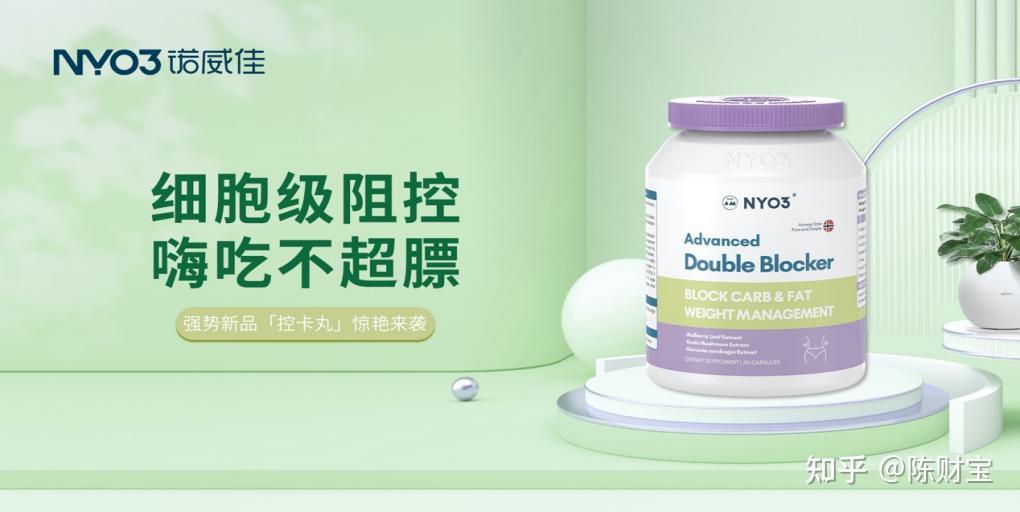 NYO3诺威佳双阻新品亮相挪威集市，推动口服美容升级 - 知乎