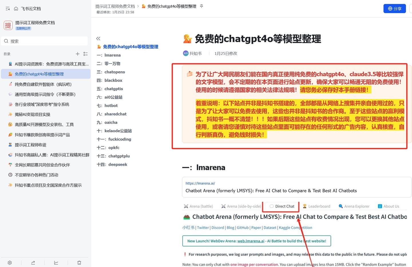 玩转deepseek终极指南：解锁“深度思考”模式，让AI生成内容脱胎换骨！ - 知乎