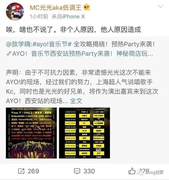 AR新歌暗示光光、Jony J、徐真真、TT的故事？两首歌写尽了说唱圈的爱恨情仇！ - 知乎