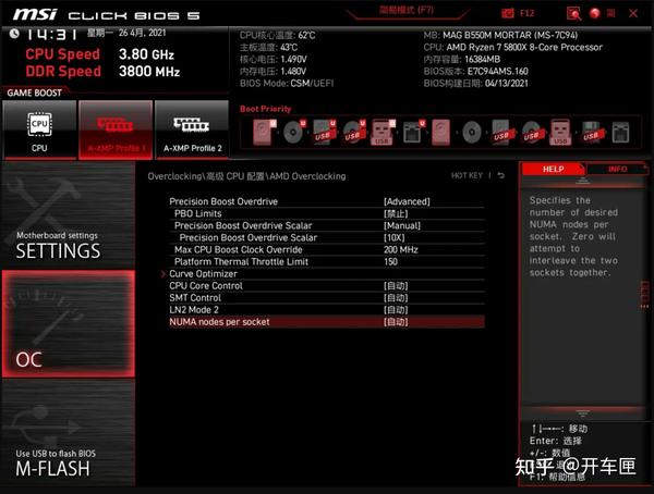 AMD必看！什么是PBO？PBO如何开启？PBO2开启教程 - 知乎