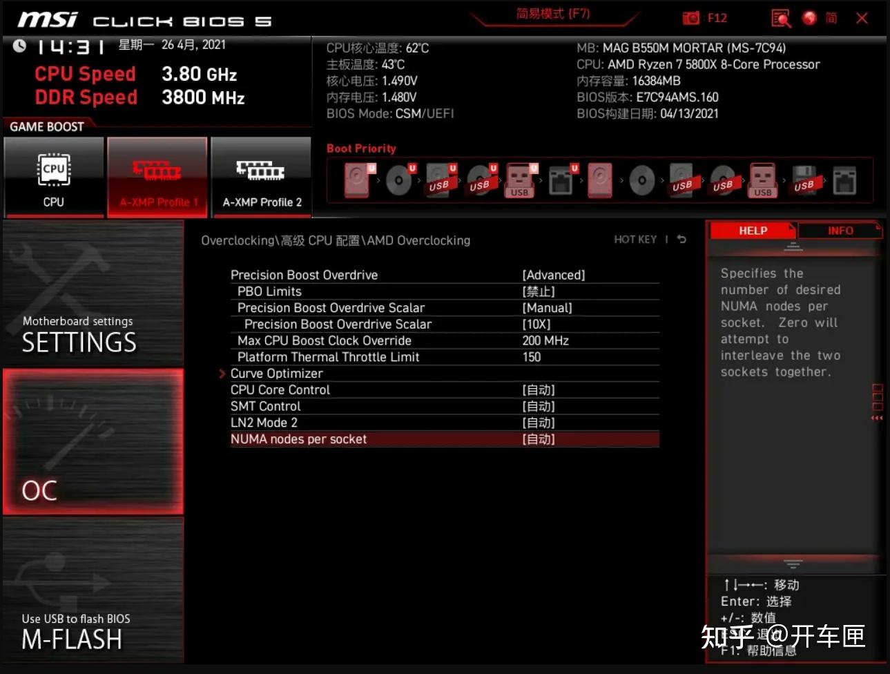 AMD必看！什么是PBO？PBO如何开启？PBO2开启教程 - 知乎