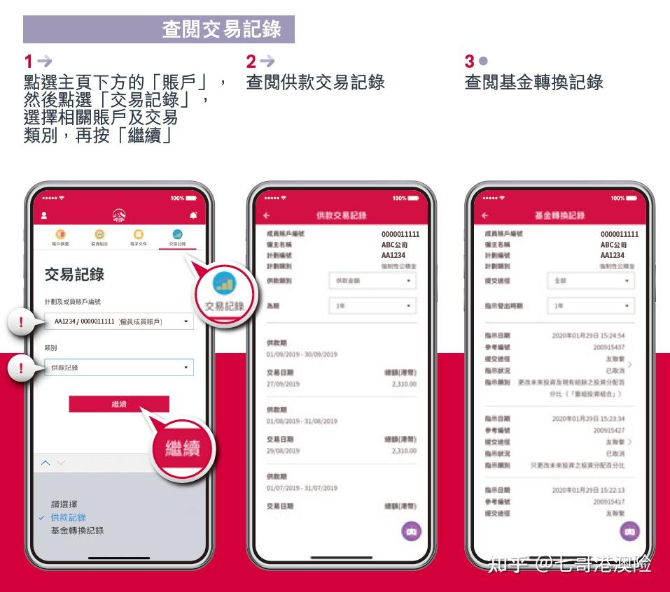 收藏！香港友邦APP【AIA CONNECT友联系】操作指引:登录、缴费、查阅、更改资料 - 知乎