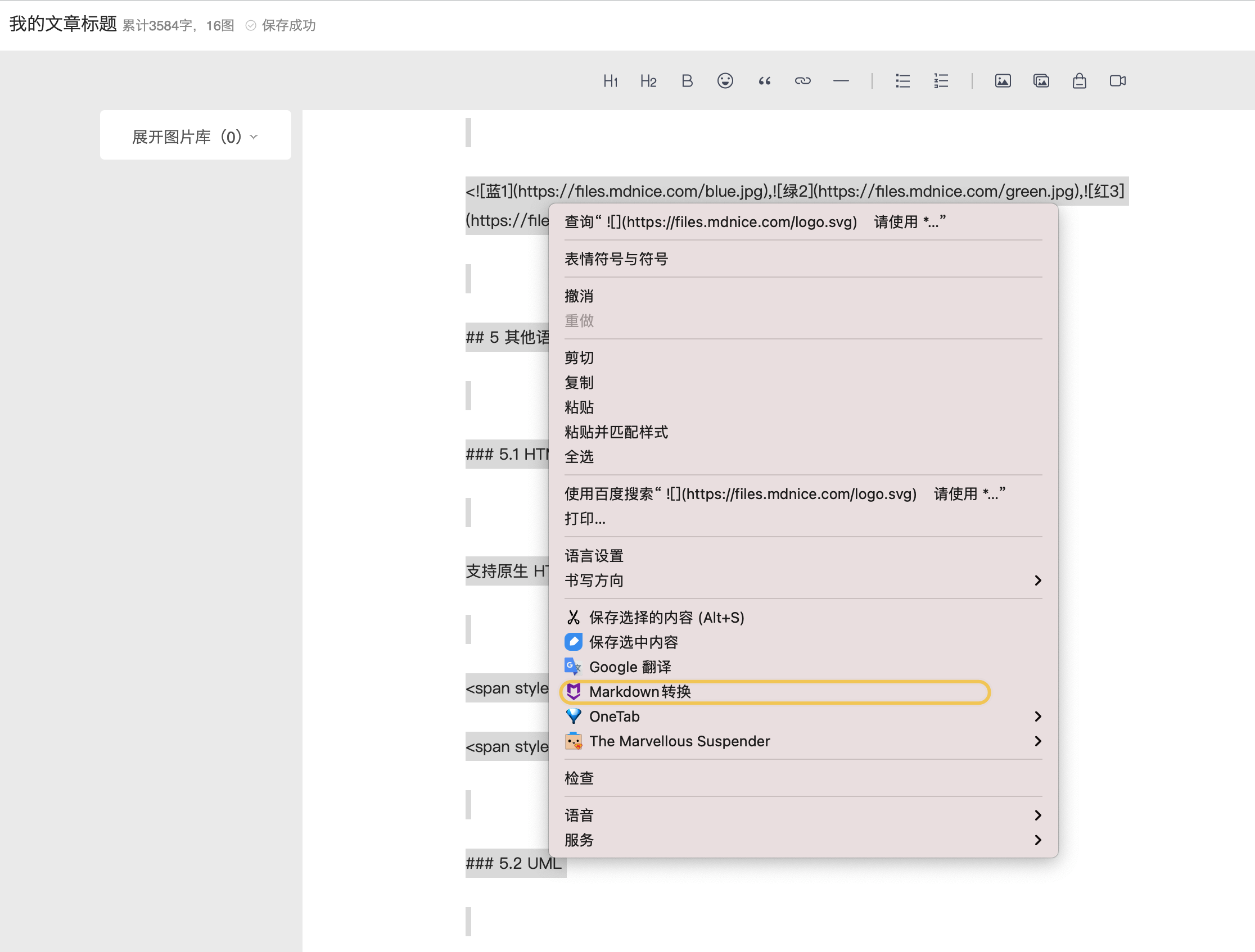 Markdown-here工具将Markdown语法转为富文本格式 - 知乎