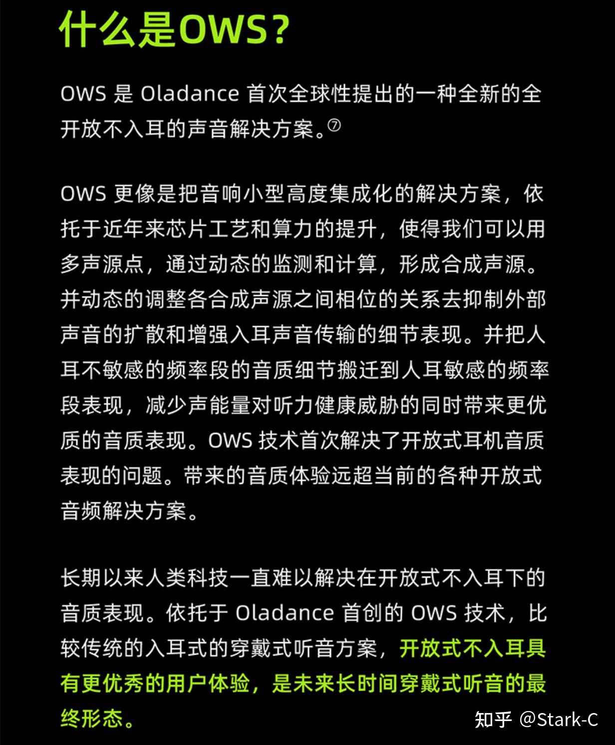 音质与舒适兼得！Oladance OWS开放式耳机使用评测 - 知乎