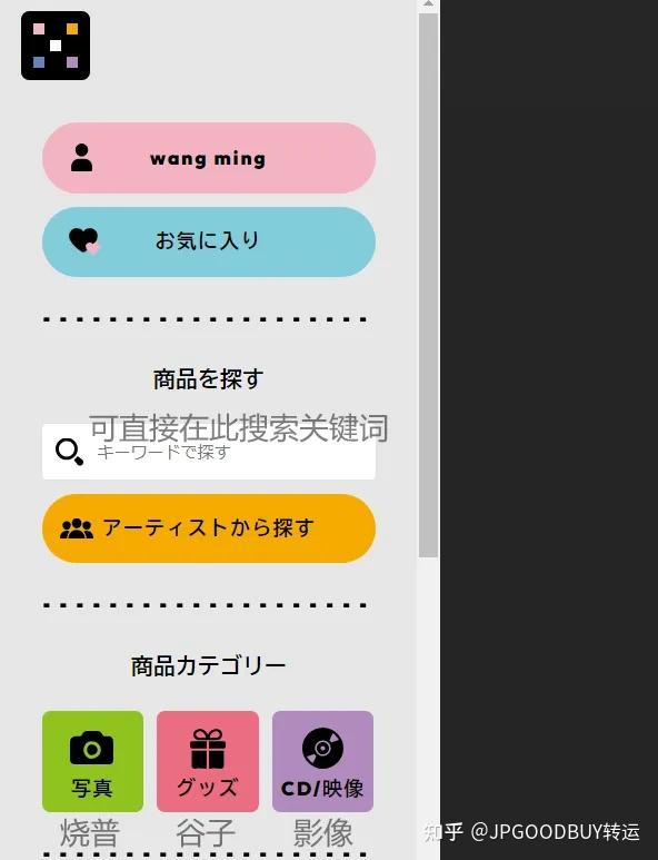 日本STARTO官网（原JSHOP）注册购买+代购教程 - 知乎