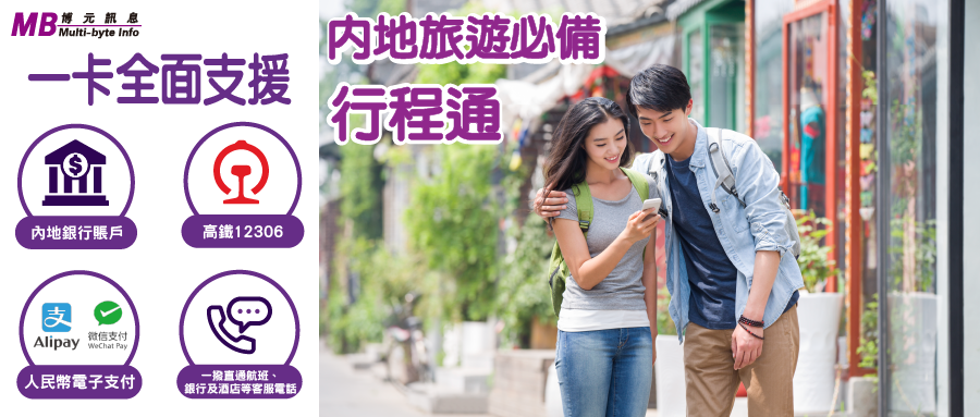 香港、台湾回内地的必备电话卡，一卡支持12306、内地银行、vx、zfb等等... - 知乎