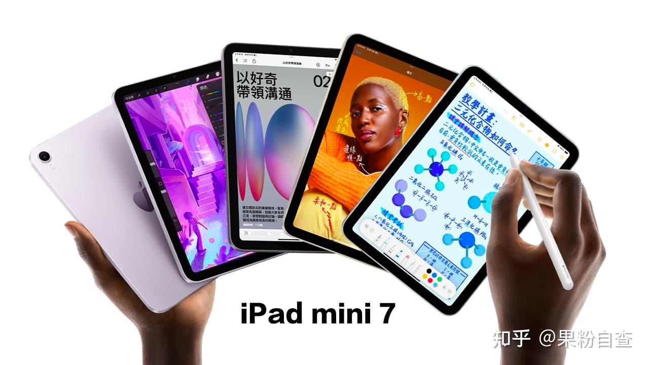 Apple iPad mini 7 推出了！搭载A17 Pro芯片和八大升级亮点 - 知乎