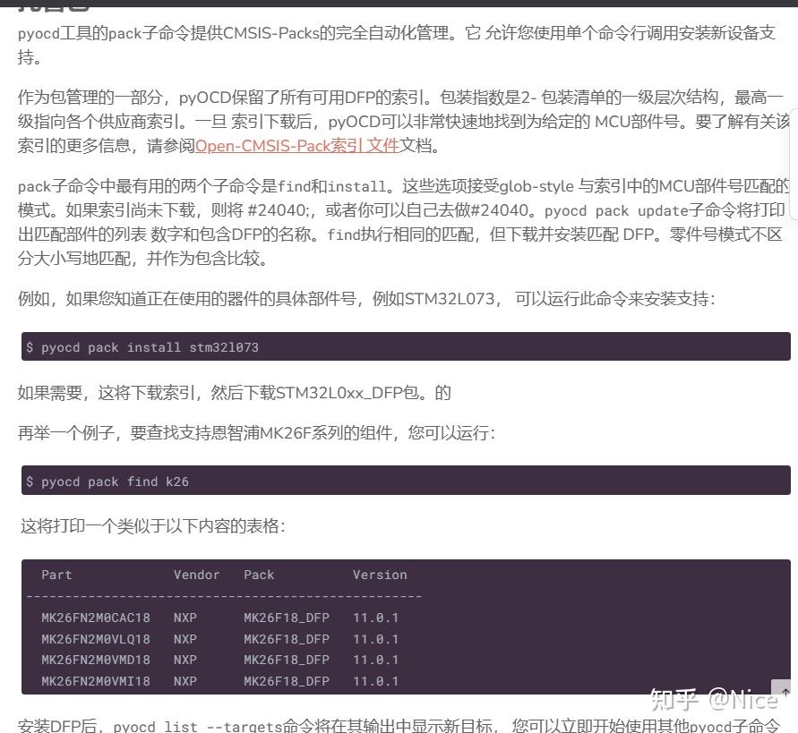 VScode调试开发PY32系列单片机 - 知乎