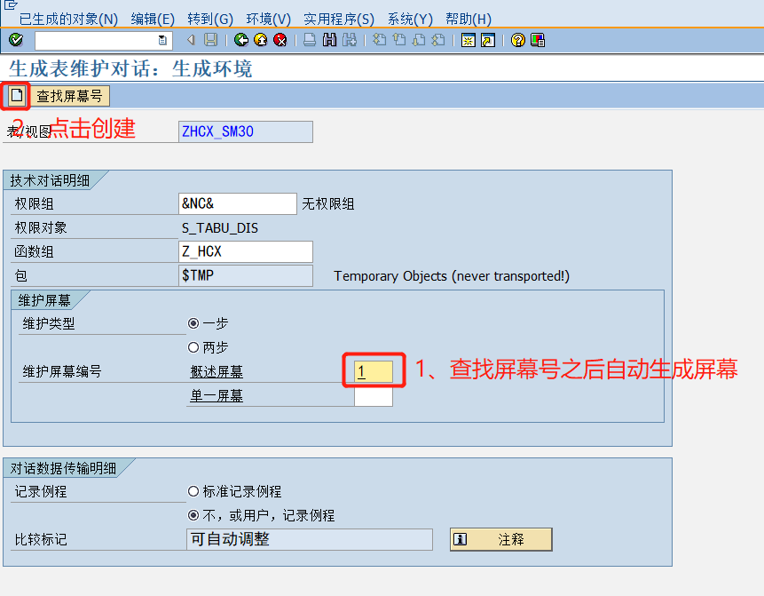 SAP之SM30视图维护 - 知乎