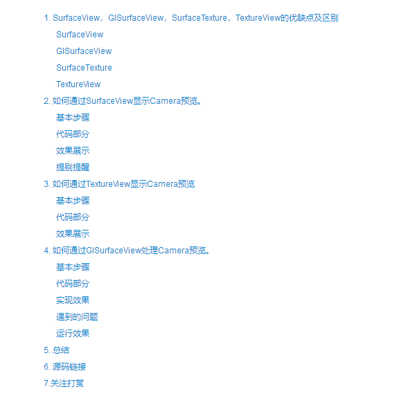 Android openGl开发详解(二)——通过SurfaceView，TextureView，GlSurfaceView显示相机预览（附 ...