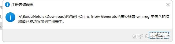 分享！光效发光辉光PS插件Oniric汉化版支持win+mac，使用安装教程 - 知乎