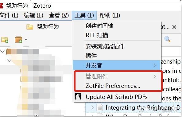 zotero pc端和ipad同步 - 知乎