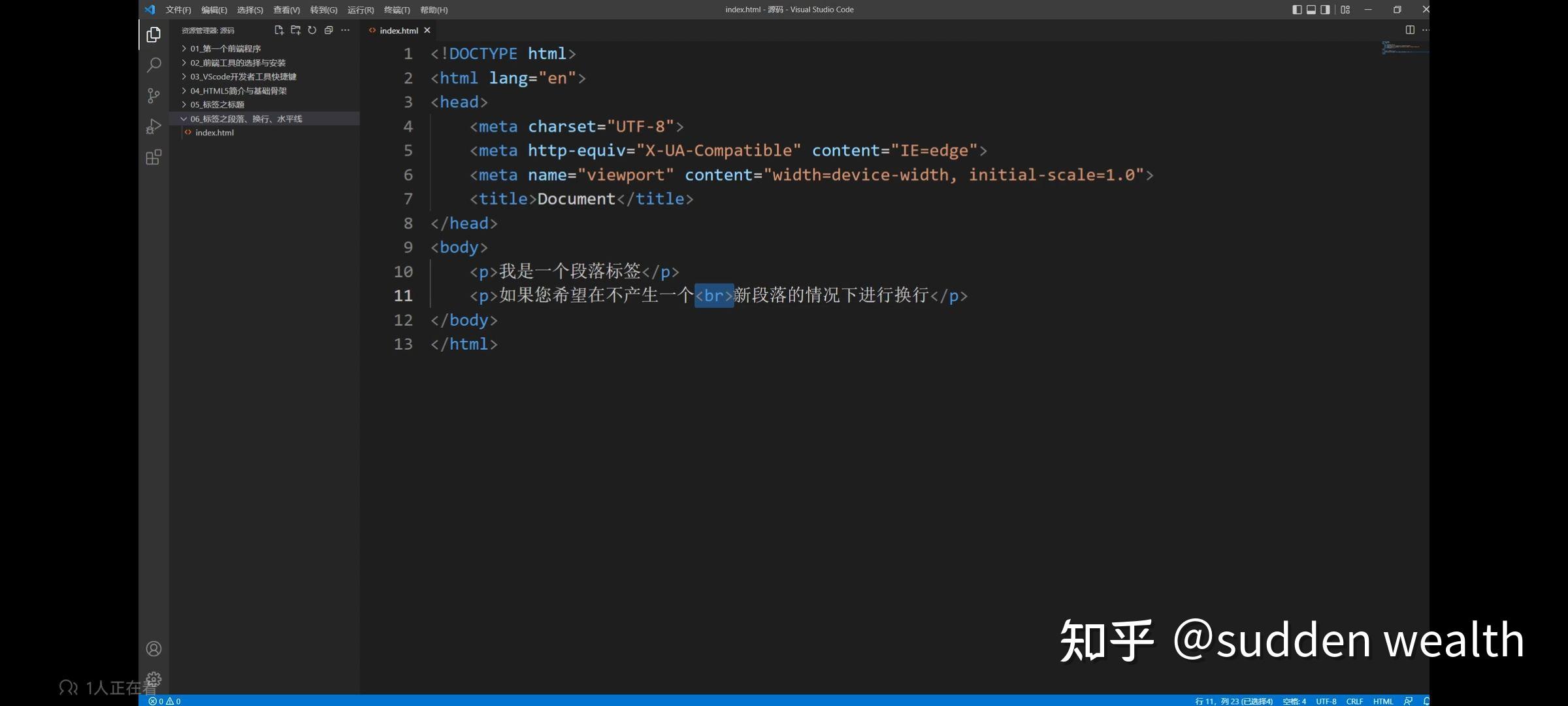 五 前端web开发 标签 段落换行水平线 知乎