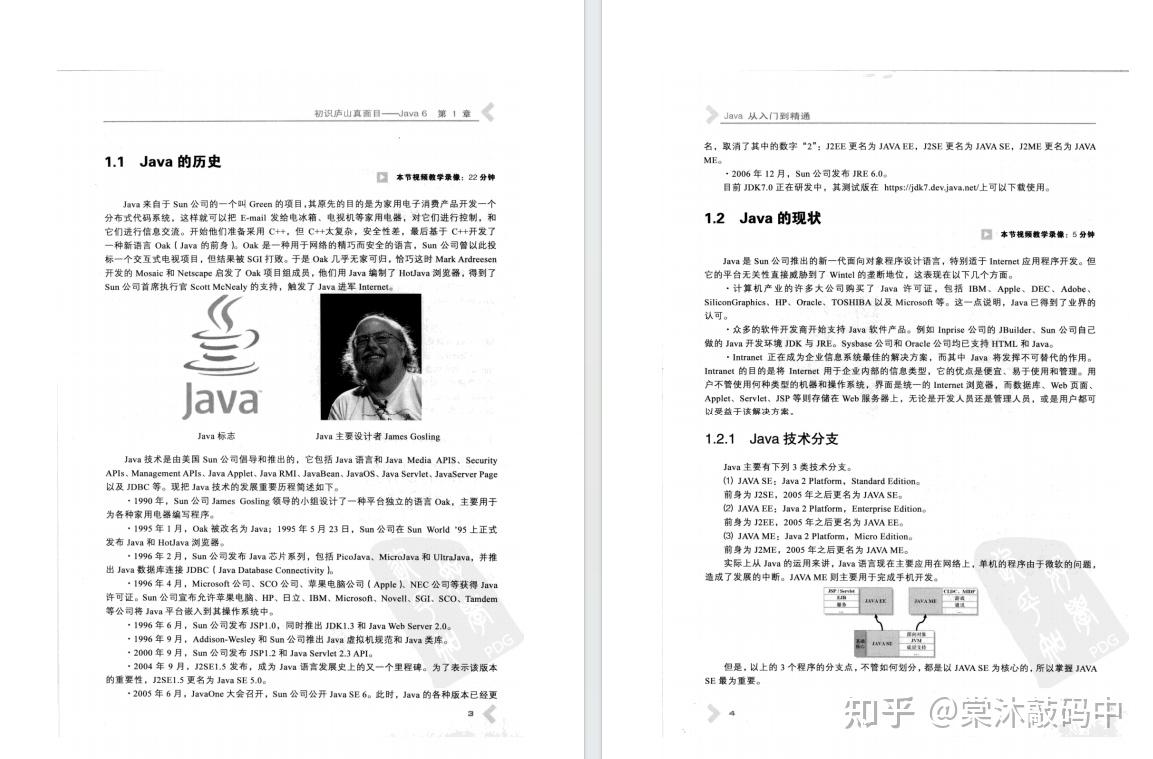 编程宝典！我的第1本java编程书《java从入门到精通》 知乎