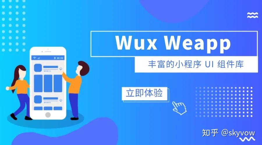 可定制的小程序组件库：Wux Weapp - 知乎