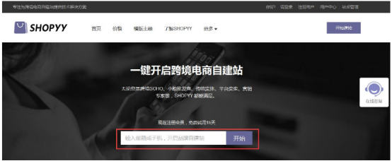 Shopyy独立站怎么样？Shopyy如何注册？ - 知乎
