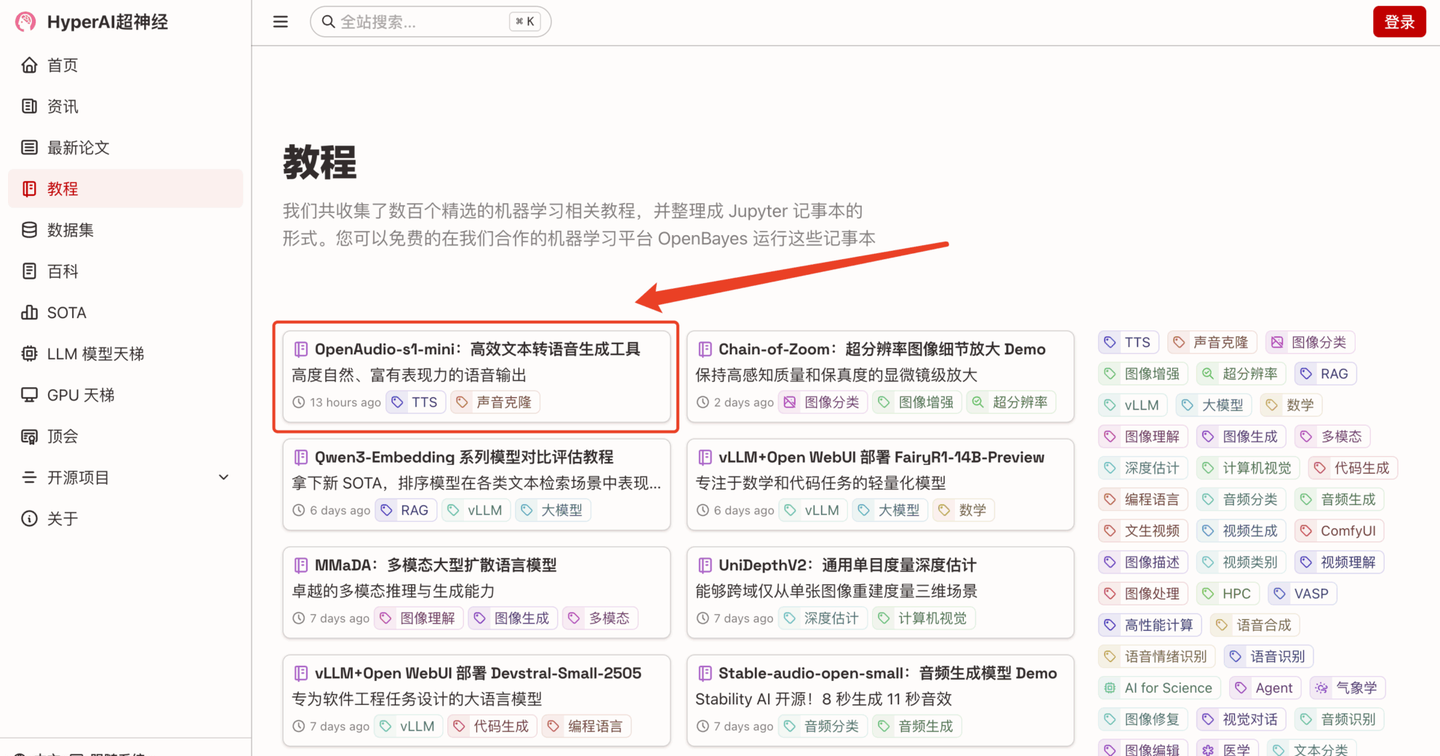 在线教程丨刷新TTS模型SOTA，OpenAudio S1基于200万小时音频数据训练，深刻理解情感及语音细节 - 知乎