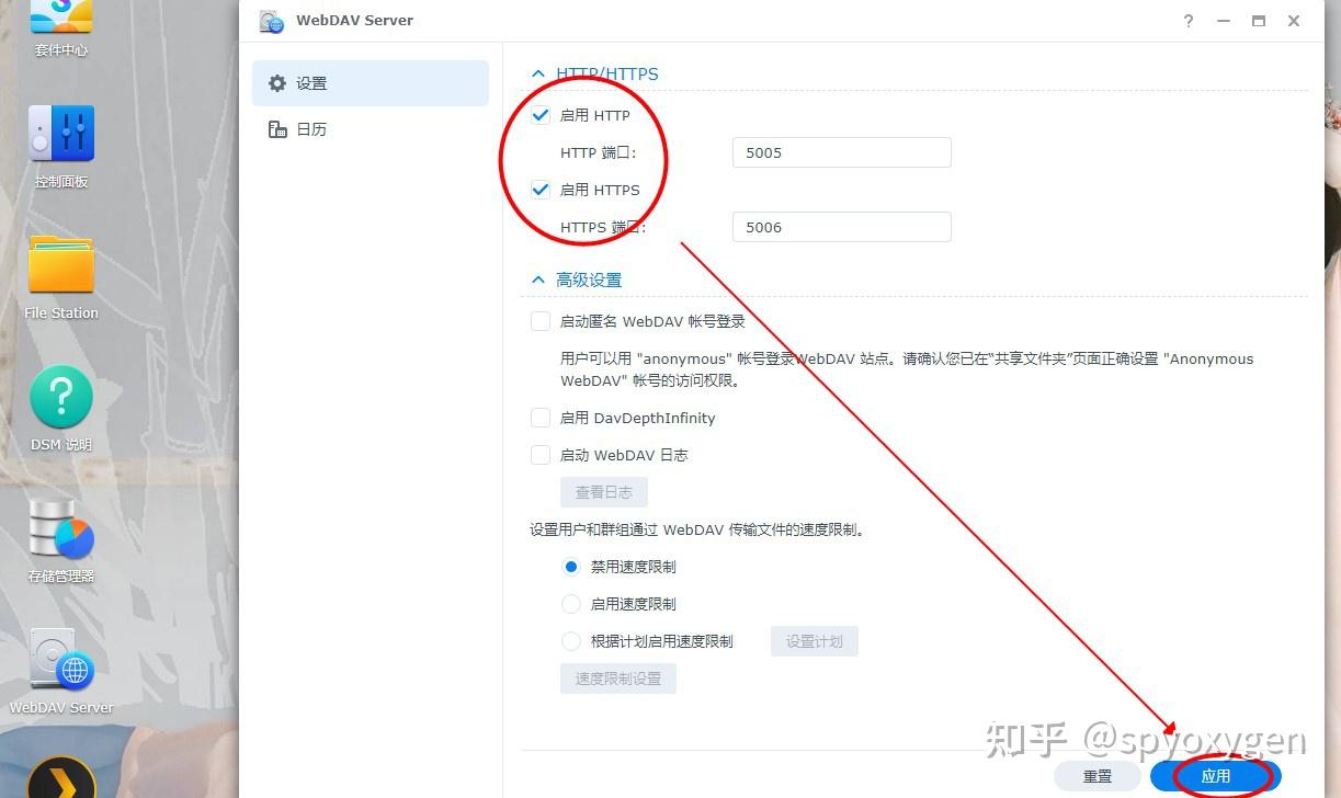 群晖DSM7.0系统套件应用系列一：套件常用安装方式及设置-webDAV - 知乎