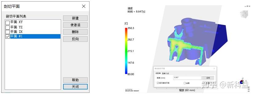 技术分享 | Moldflow常用剖切面的使用方法及应用技巧 - 知乎