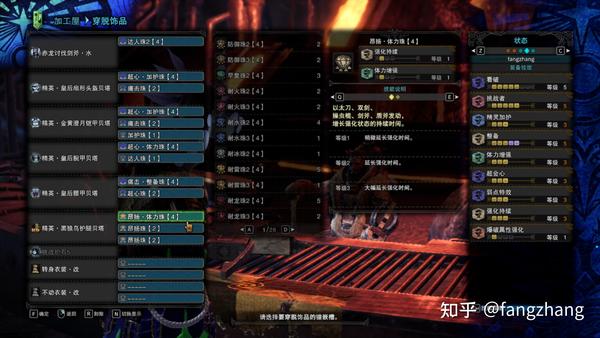 MHWI：黑龙讨伐教学 - 知乎