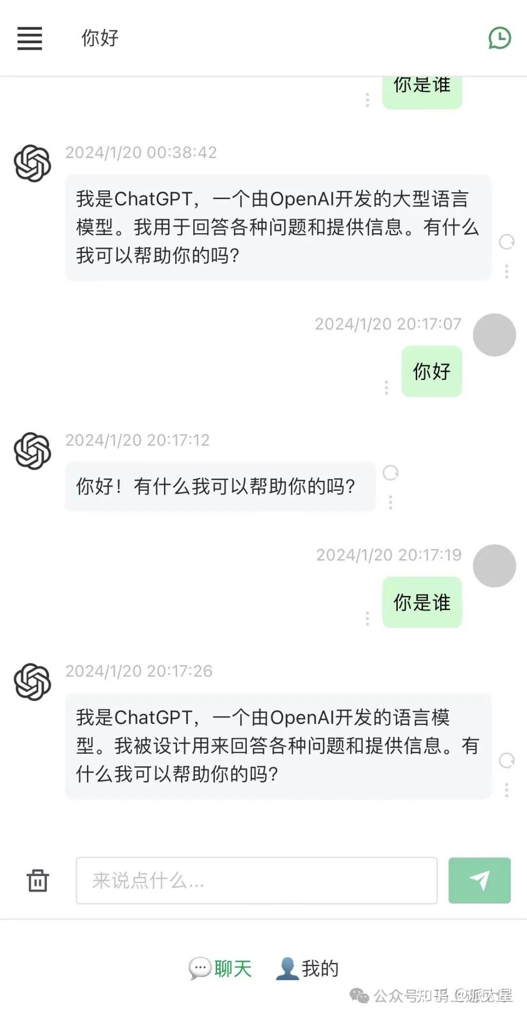属于你的Chat GPT来了 - 知乎