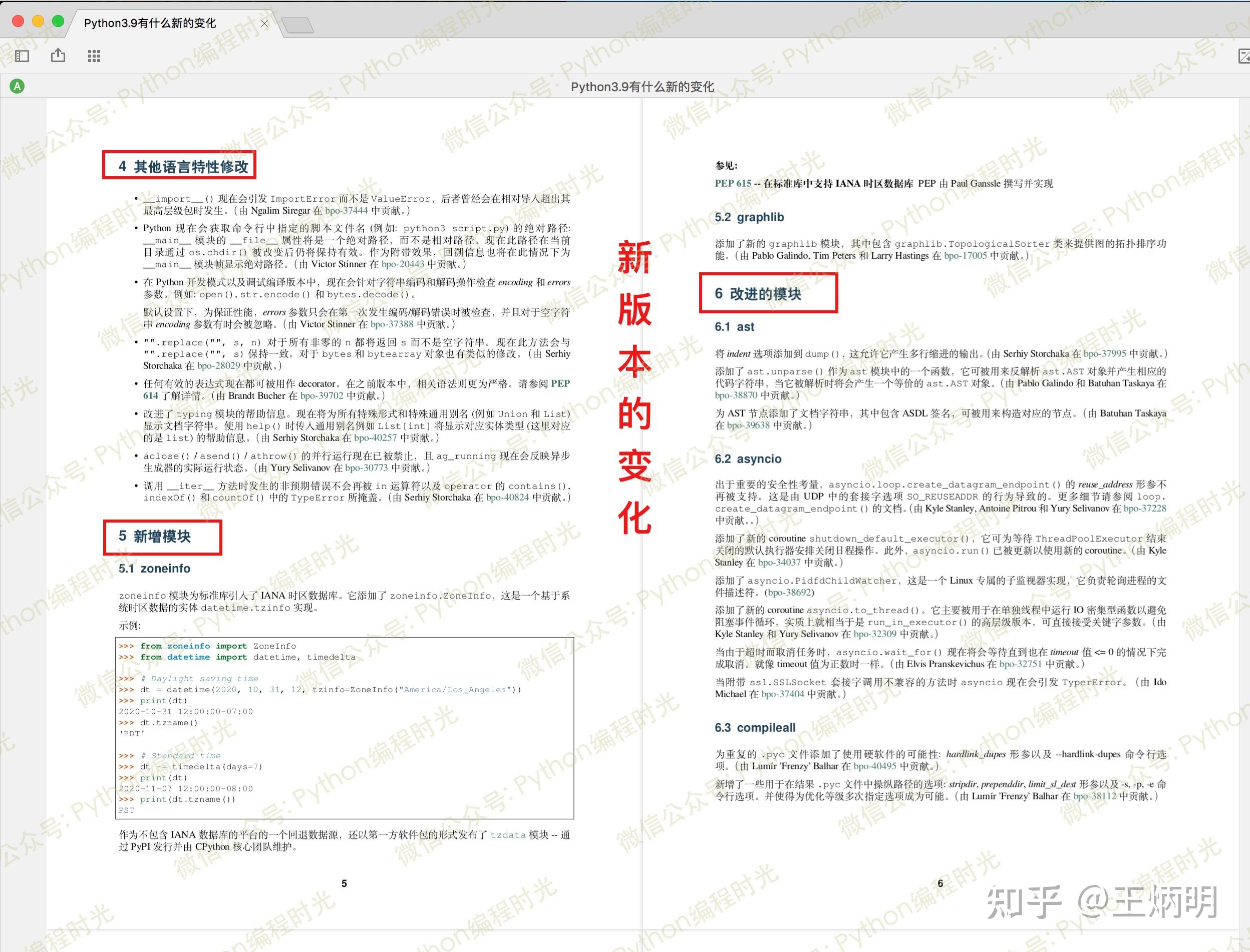来了！Python 官方发布整套中文PDF文档（共175页） - 知乎