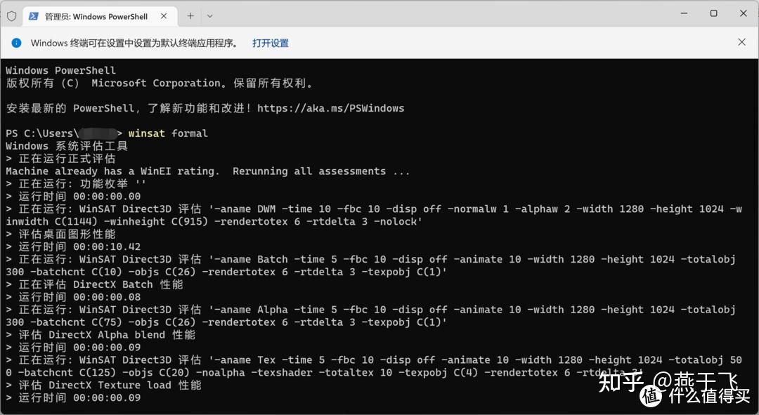 如何让windows11也能显示windows系统硬件得分？ - 知乎