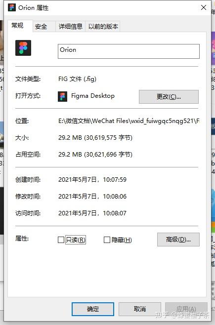 Figma安装不上了（开启Setup出现Installation has failed？） - 知乎