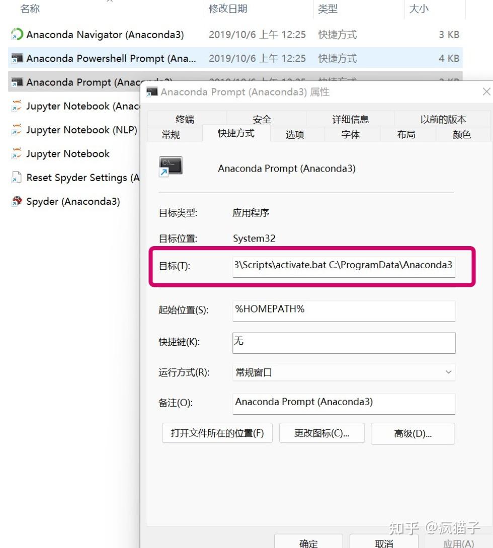 把Anaconda Prompt融合进Windows Terminal - 知乎