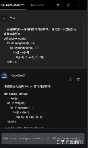 还在用收费的GitHub Copilot AI助手吗？out了，国产的CodeGeeX完全可以替代，而且完全免费！ - 知乎