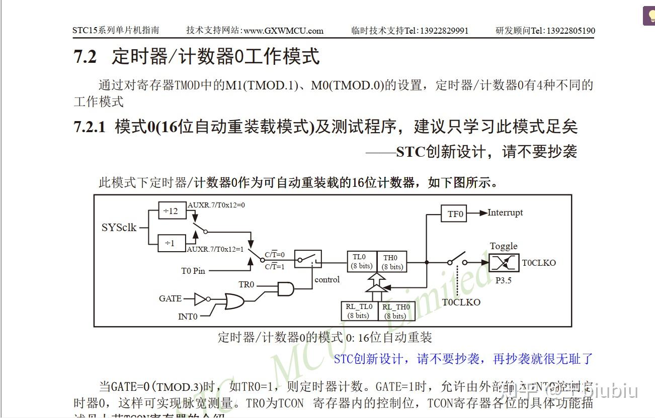 STC15定时器的配置定时1ms - 知乎
