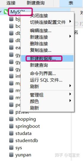 MySQL数据库之 -用Navicat运行.sql文件 - 知乎