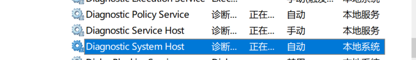 Diagnostic System Host 打不开 - 知乎
