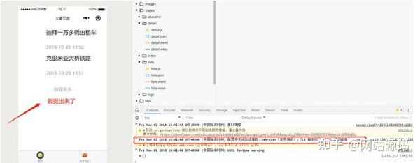 微信小程序wx Request请求数据报错 知乎