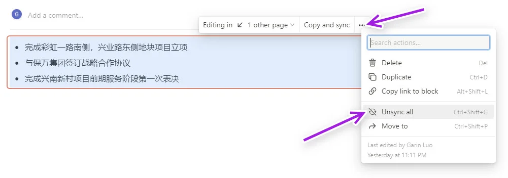 Notion 使用教程：如何使用Notion同步块？修改1次，同步N处 - 知乎