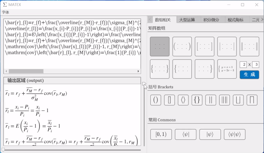 MATLAB | App Designer·我用MATLAB制作了一款LATEX公式实时编辑器 - 知乎